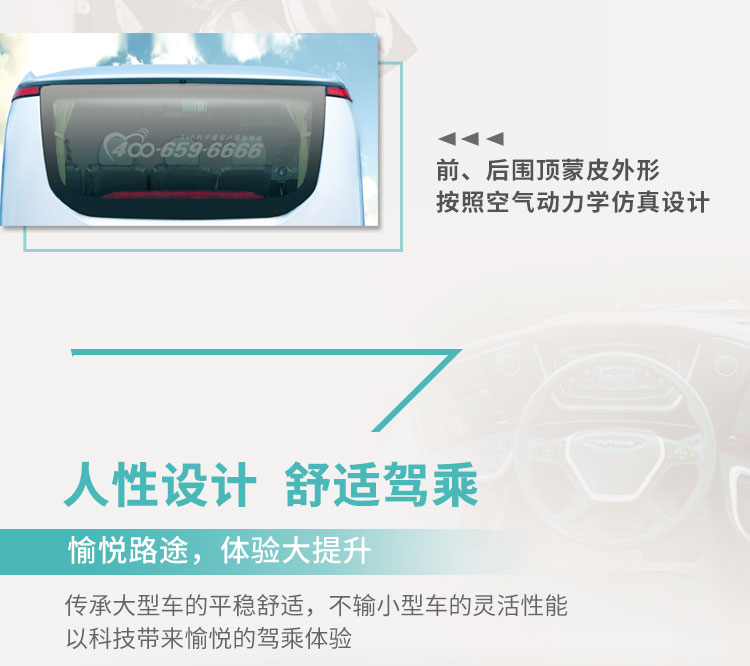 ZK6907H-宇通商城